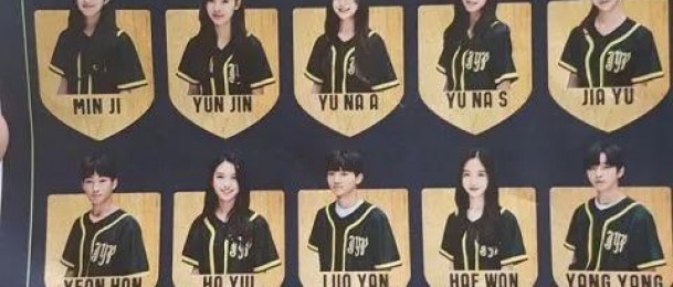 JYP練習生Showcase名單曝光！誰會是新女團成員？ - SeoulSunday.com