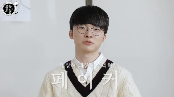 Faker 在「Salon Drip 2」展現他甜蜜的一面 - SeoulSunday.com