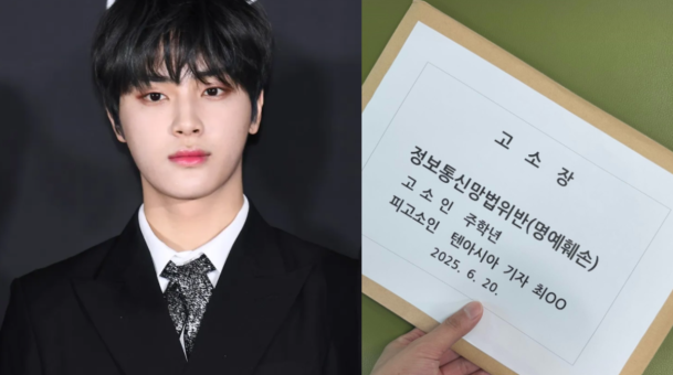 前THE BOYZ成員周鶴年以誹謗罪起訴TenAsia記者 - SeoulSunday.com