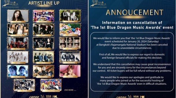 「第一屆青龍音樂大賞」的舉辦被取消！原定出演的有aespa、AYEEZ、THE BOYZ、RIIZE等 - SeoulSunday.com