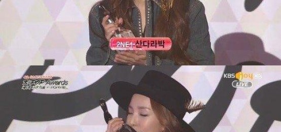 「Gaon Chart K-pop Awards」 2NE1獲3月音源賞 朴山多拉「一個人來很遺憾...」 - SeoulSunday.com