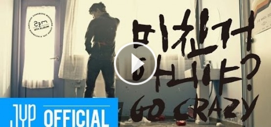 【新歌MV預告 #2】2PM - Go Crazy! - SeoulSunday.com